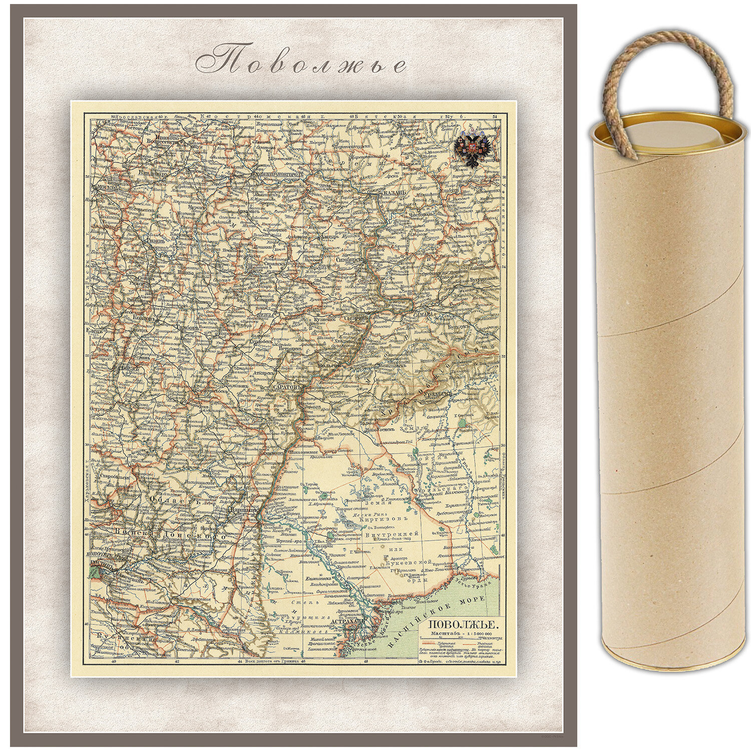 Карта-ретро Поволжье состояние на 1902 г, в картонном тубусе