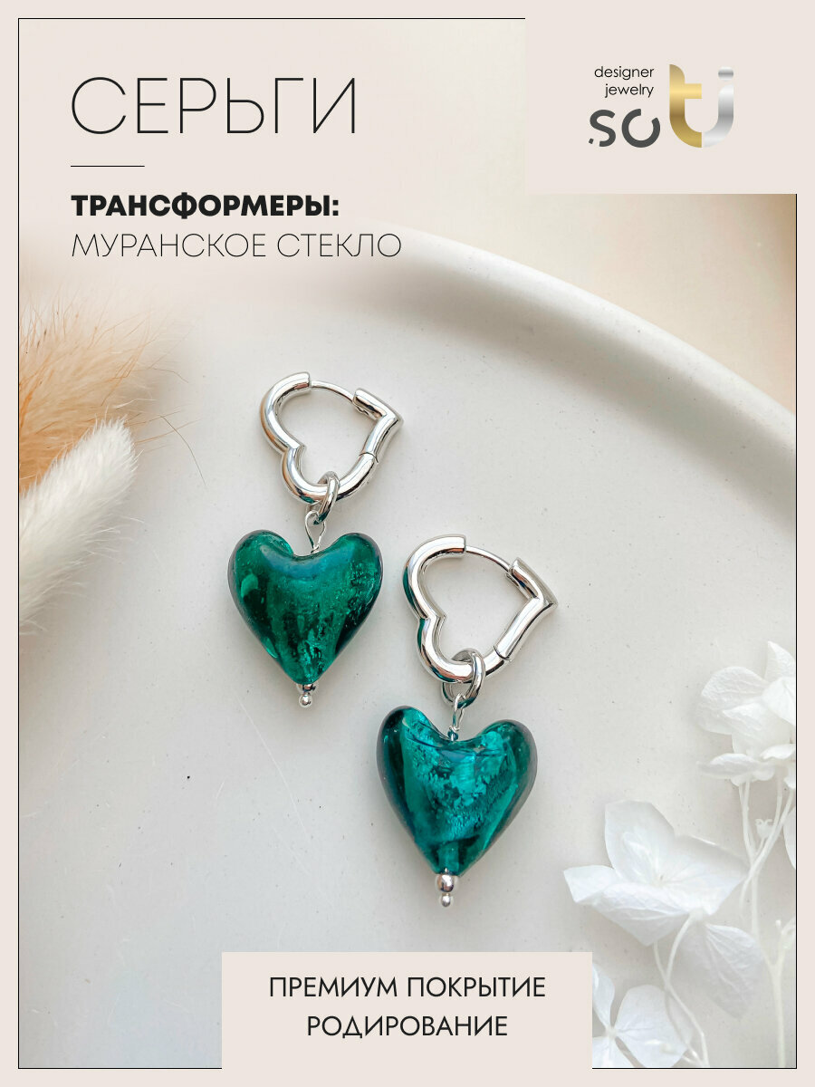 Серьги-трансформеры, муранское стекло