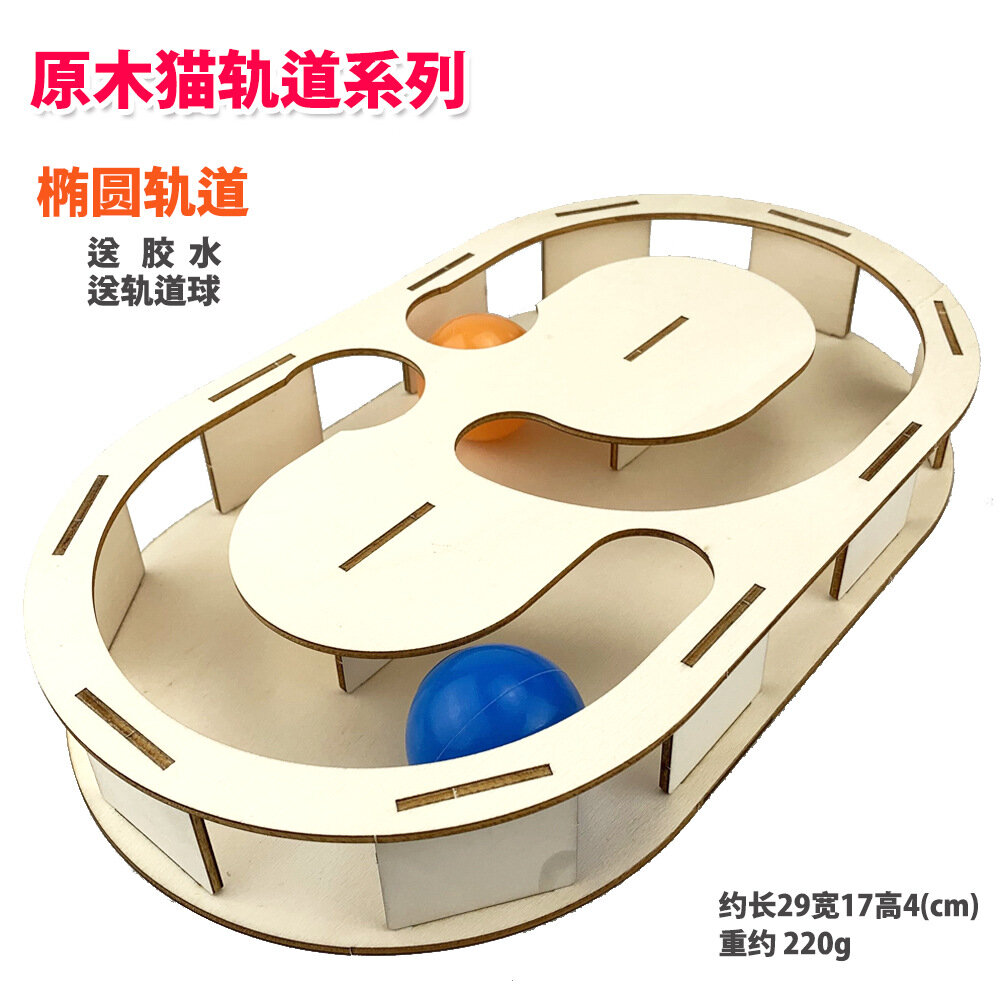 Игрушка для кошек "Кошачья овальная дорожка", интерактивная, из цельного дерева