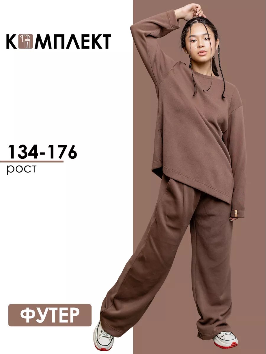 Комплект одежды Весна Лето 2024