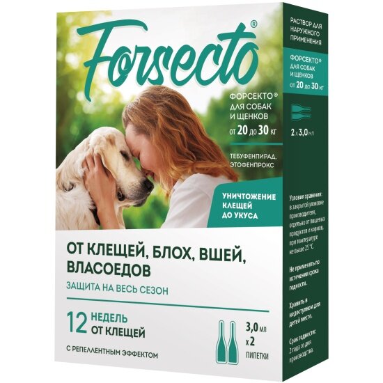 Инсектоакарицидные капли Астрафарм форсекто от блох и клещей для собак и щенков от 20 до 30 кг