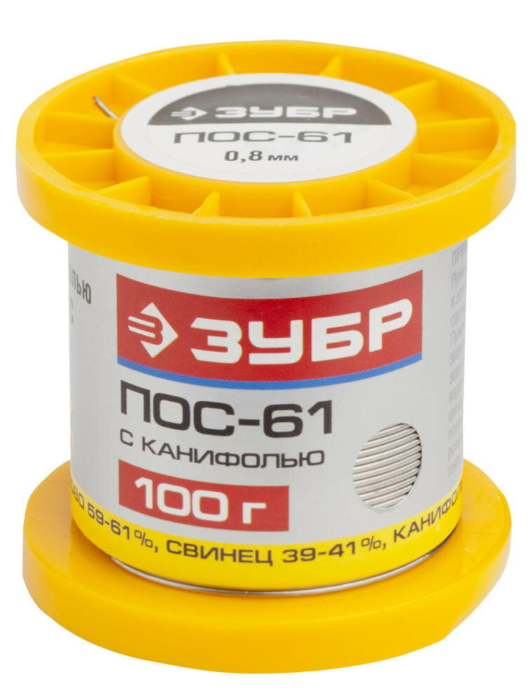 ЗУБР 100 г, 0,8 мм, трубка, ПОС 61, припой (55450-100-08C)