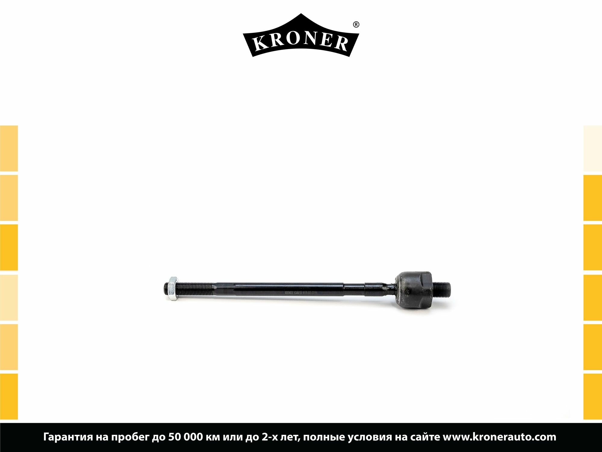 Тяга рулевая MITSUBISHI L300 III (86-04) (K330725) KRONER