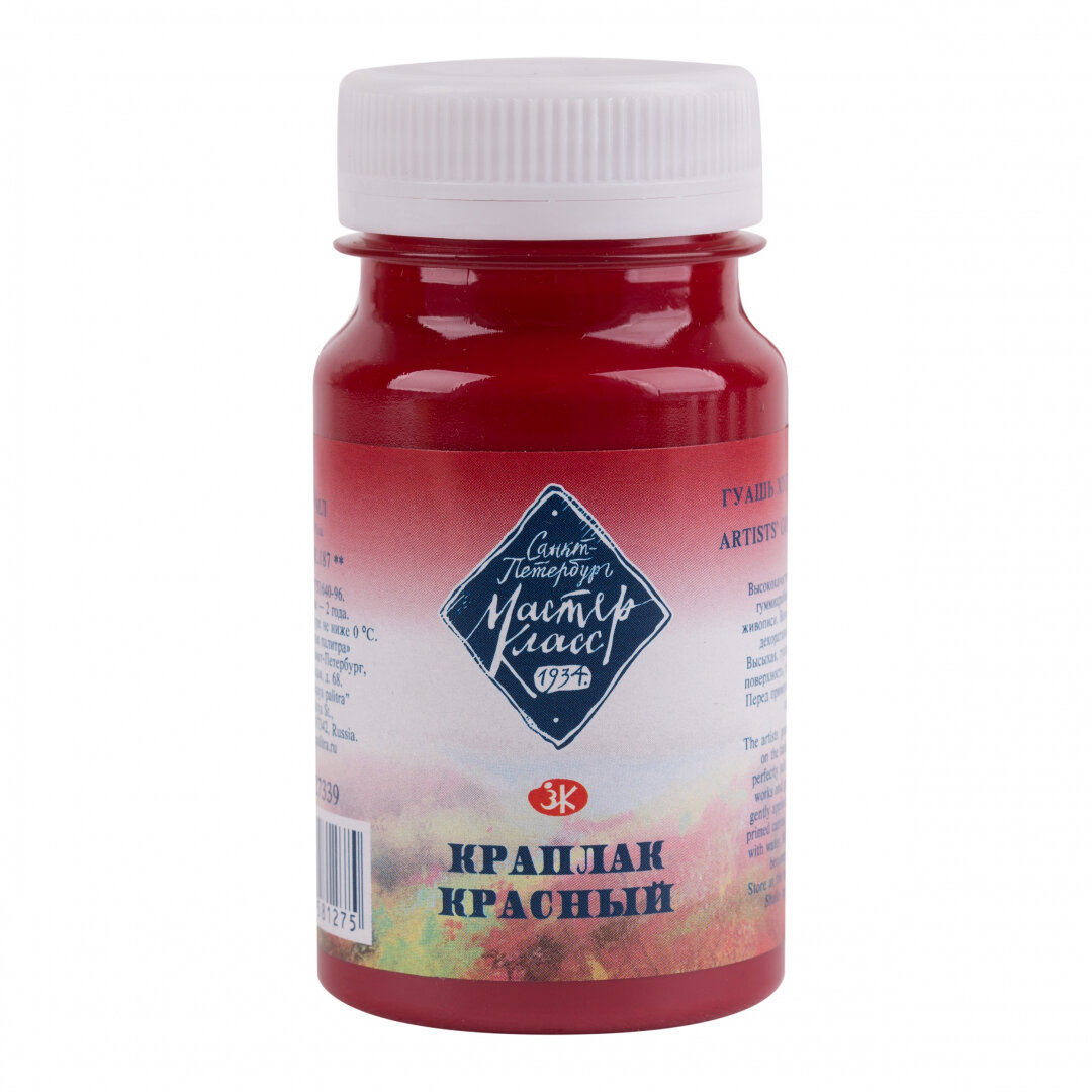 Невская Палитра Гуашь "Мастер Класс" краплак красный 100мл