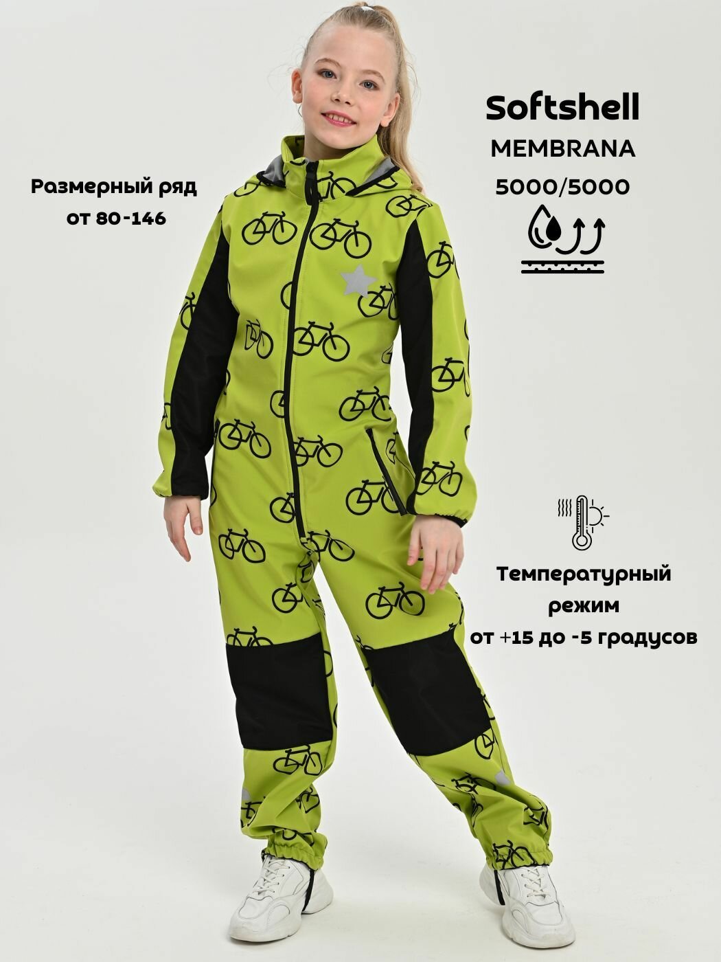 Комбинезон-трансформер