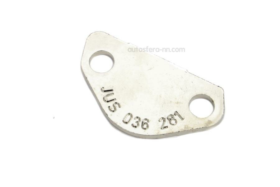 VAG 036131281 пластина ГБЦ уплотнительная, 1.2/1.4 (МИН. Партия 10 ШТ.)