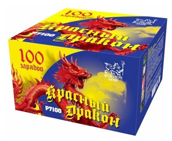 Салют фейерверк, батарея Фейерверк Мастер Красный дракон P7100, 100 залпов