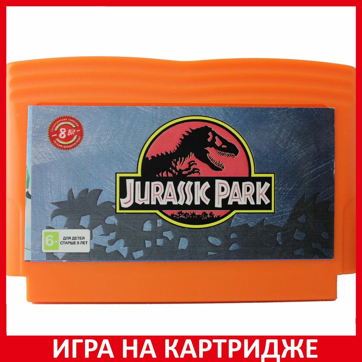 Игра Парк Юрского периода (The Lost World) (Jurassic Park) 8 bit Картридж для денди