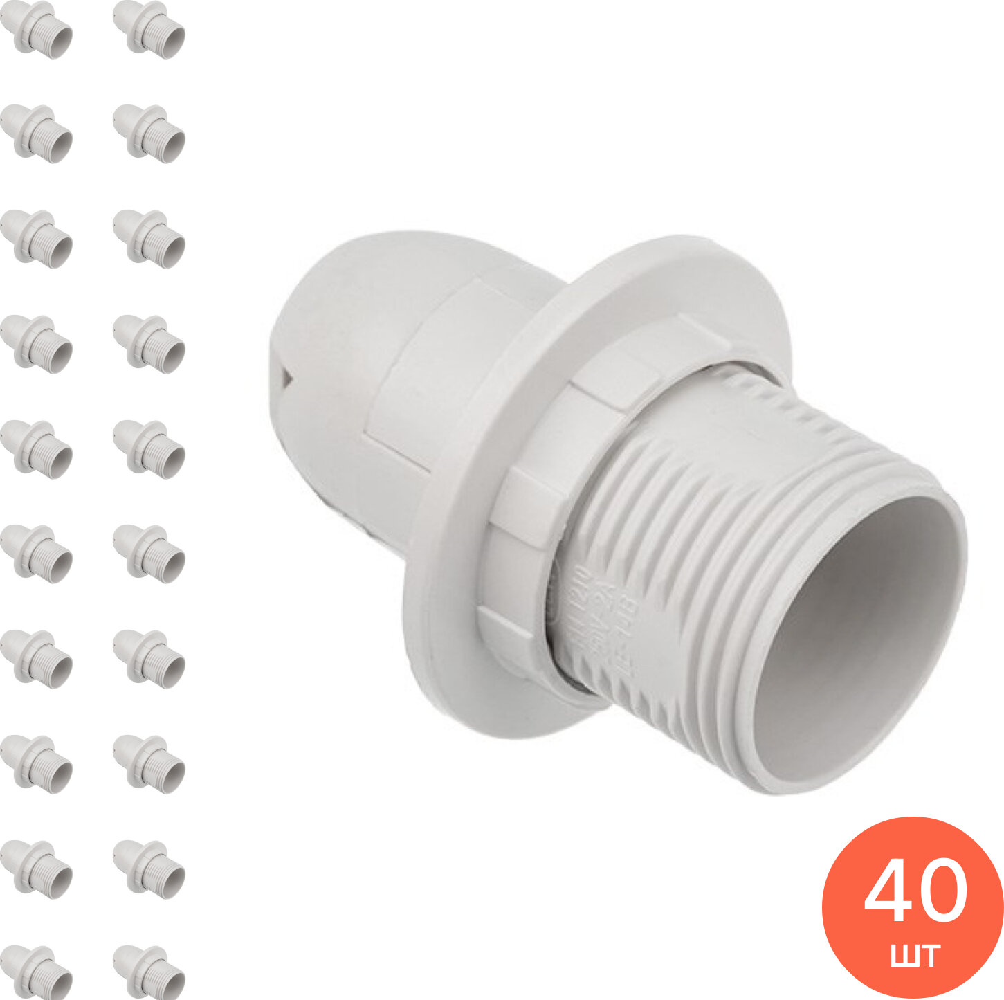 Патрон для лампы REXANT / Рексант с кольцом, термопластик белый, Е14, 11-8823 / электрооборудование (комплект из 40 шт)