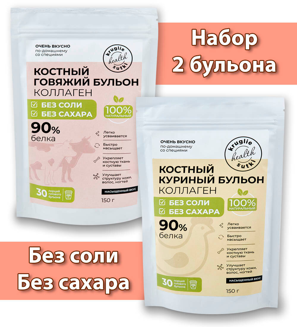 Костный бульон говяжий+куриный без соли 2*150 гр FLK-18/8 113-852729