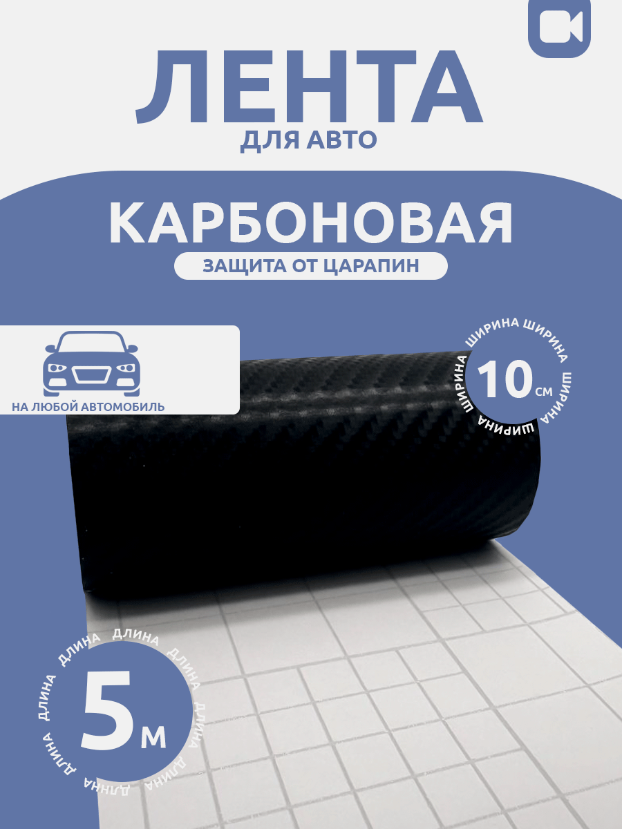 Виниловая пленка для наклеек — купить по низкой цене на Яндекс Маркете