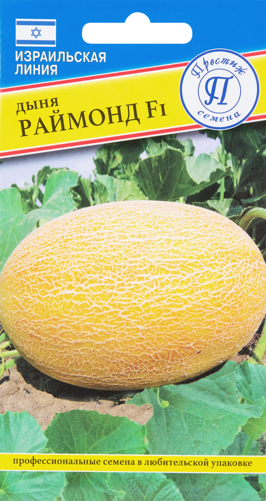 Семена Дыня «Раймонд» F1, (3 упак.)