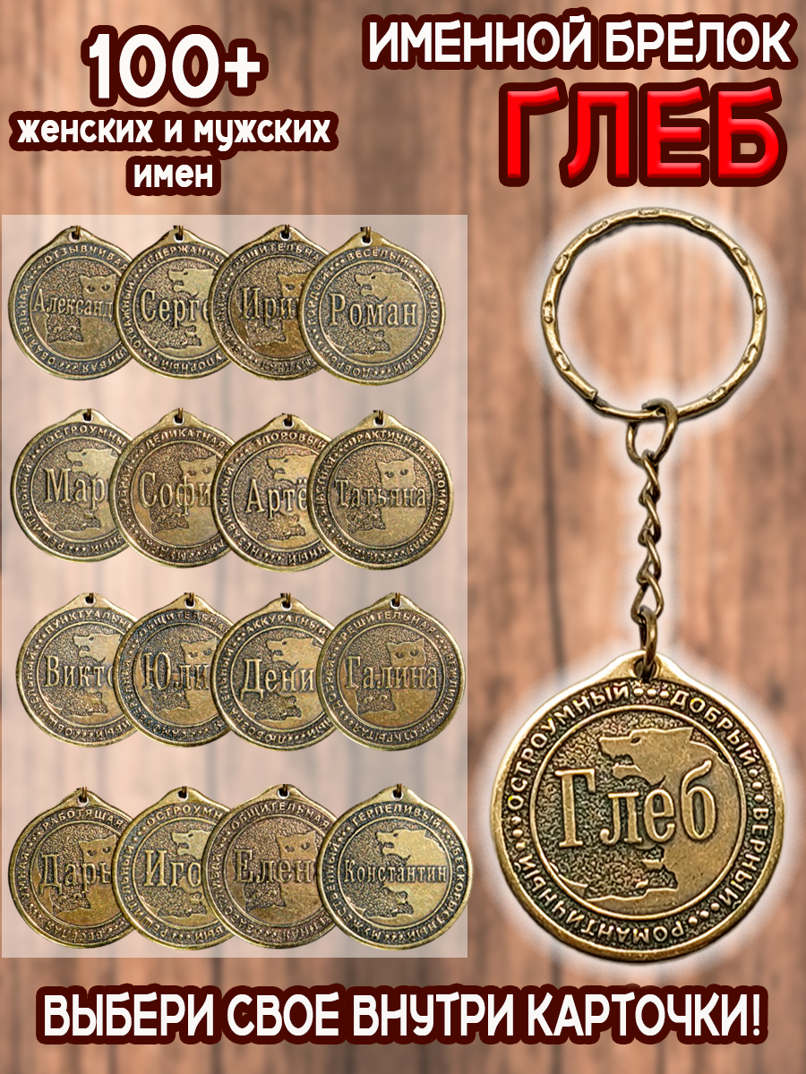 Брелок ОптимаБизнес