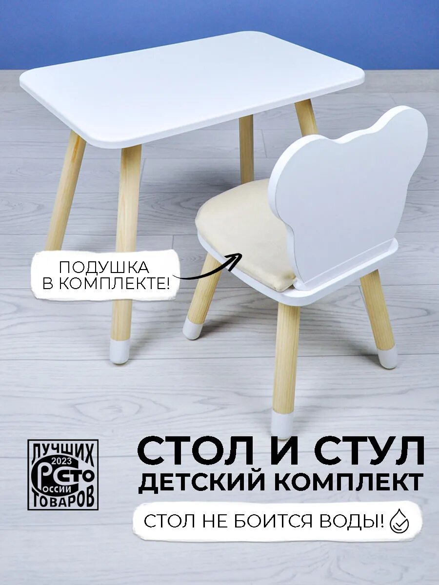 Детский стол и стул с мягкой подушкой, белый комплект детской мебели RuLes