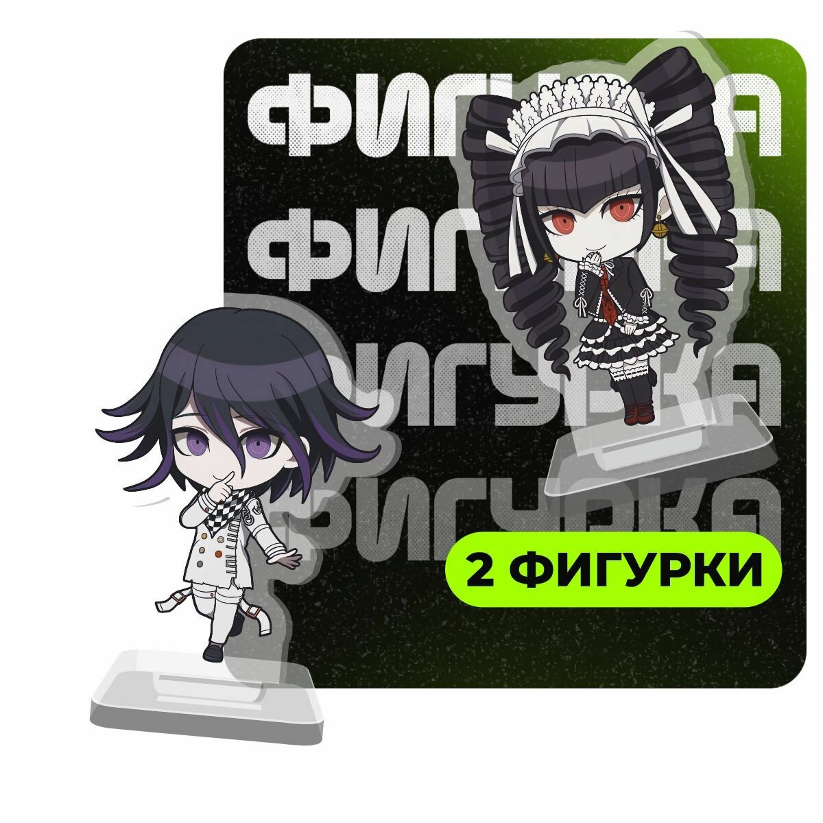 Фигурка акриловая Danganronpa Кокичи Ома