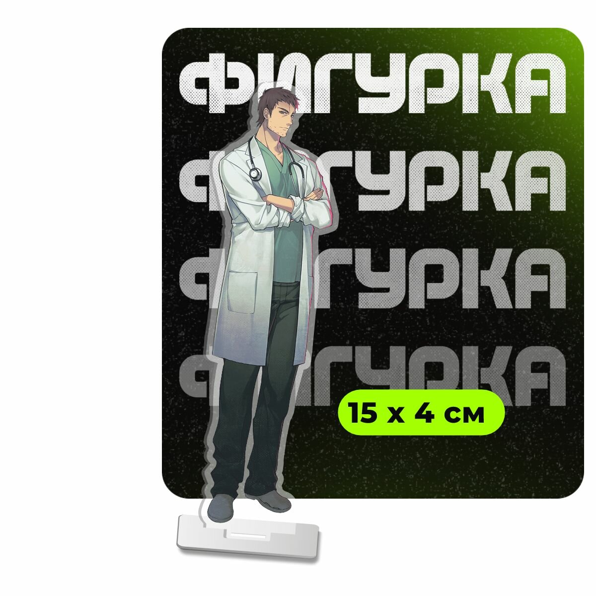 Фигурка акриловая Slow damage Таку