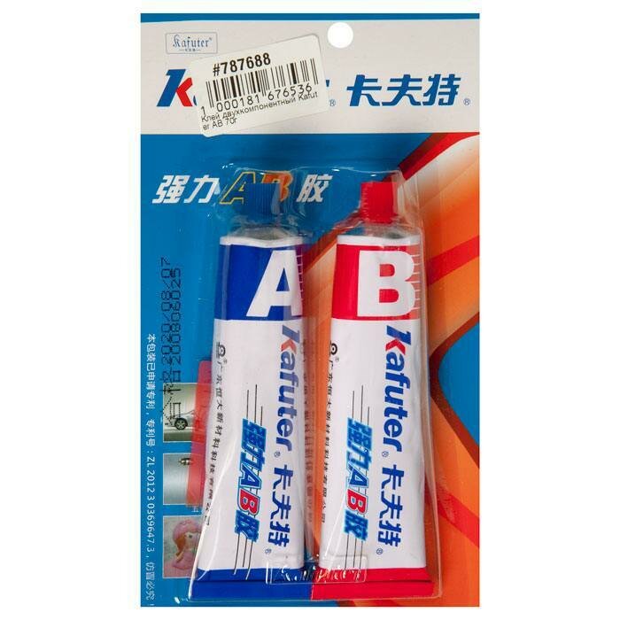 Клей двухкомпонентный Kafuter AB 70г