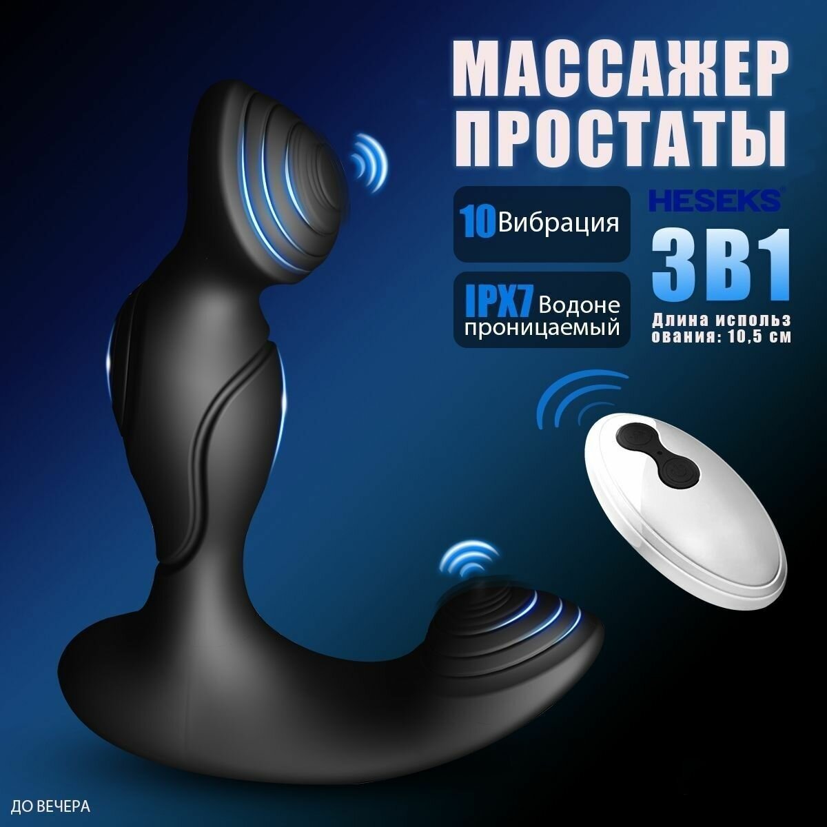Вибратор HESEKS Массажер простаты, анальная пробка втулка с вибрацией, эрекционное кольцо, секс игрушка анала пар 18+, черный`