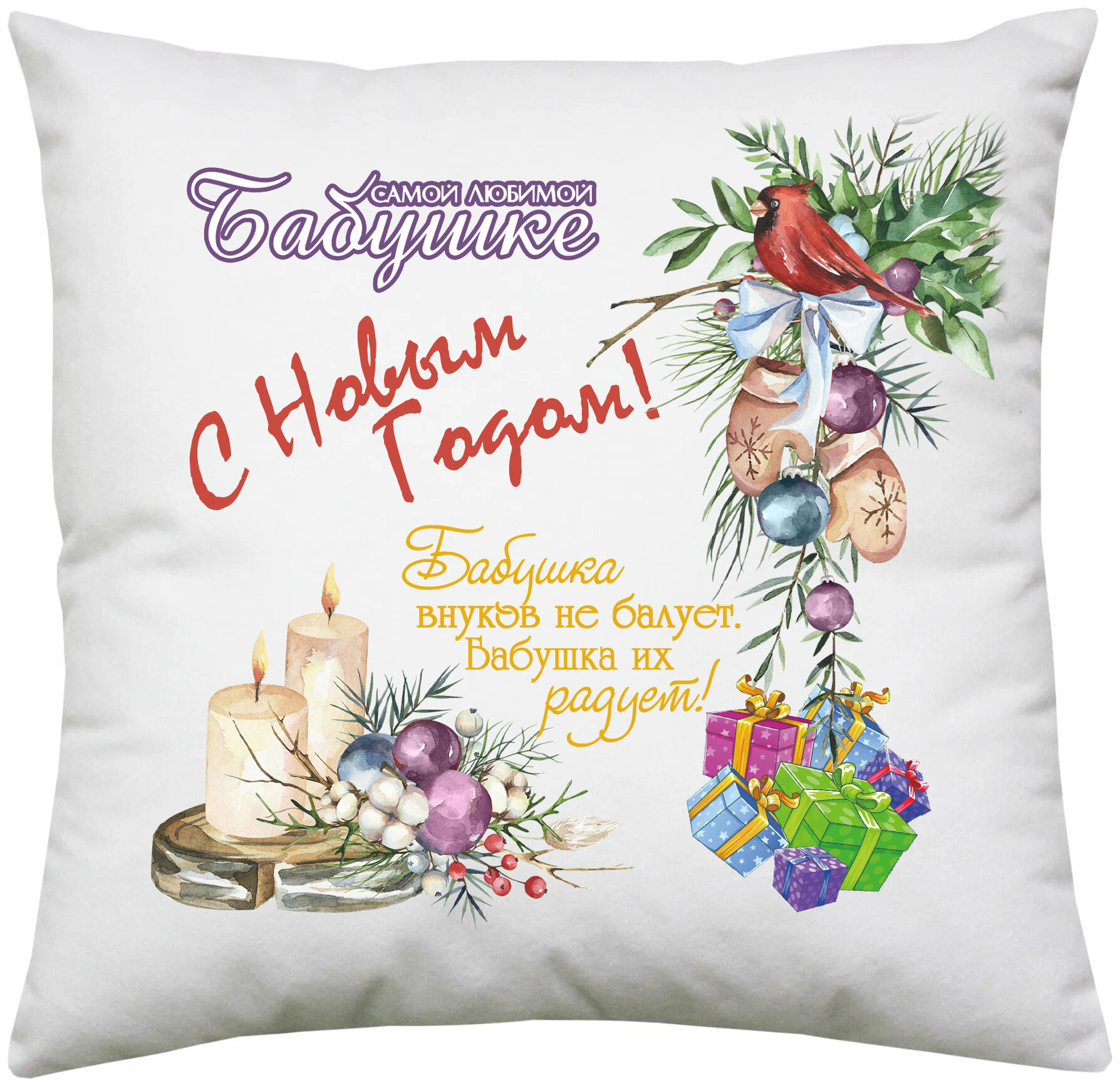 Подушка с принтом "Бабушка новый год"