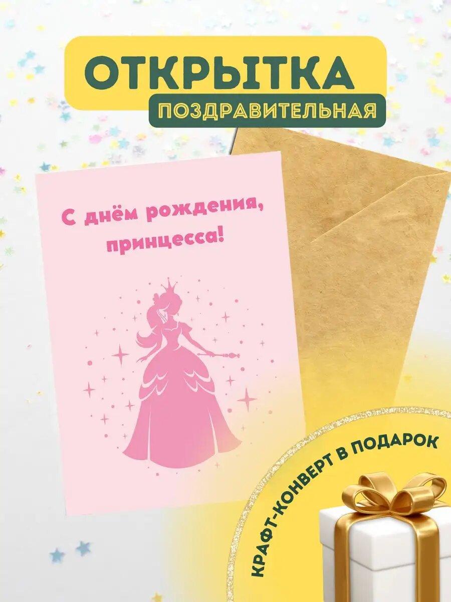 Открытка пустая с конвертом