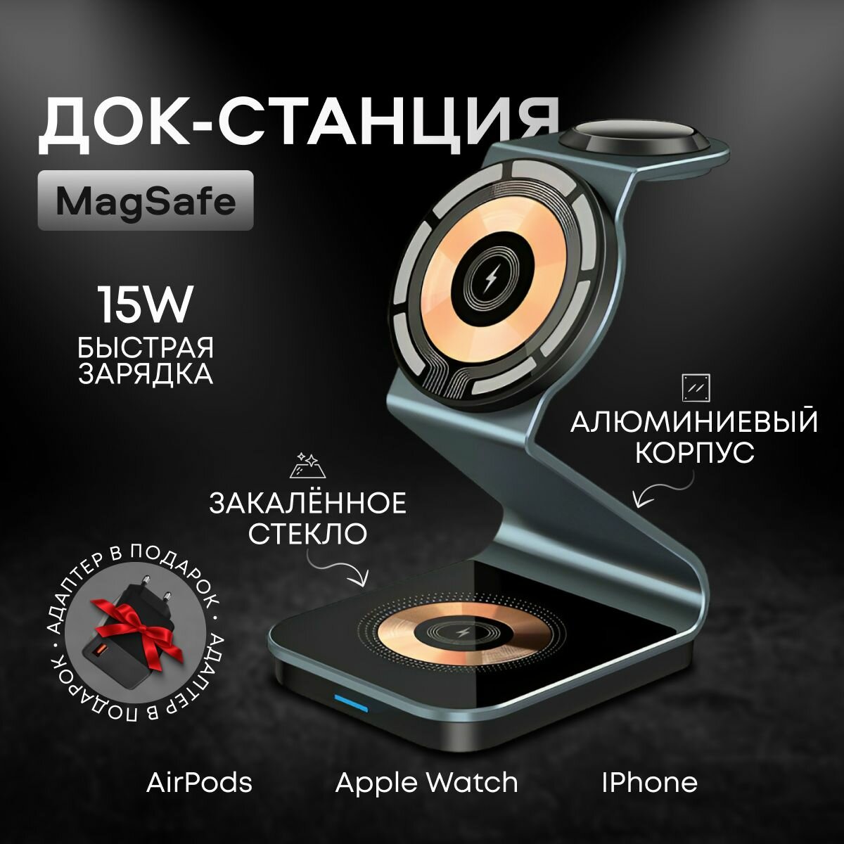 Беспроводная зарядка MagSafe FURNIHOME для iPhone, AirPods, Apple Watch. Беспроводное зарядное устройство 3 в 1 с алюминиевым корпусом и закаленным стеклом