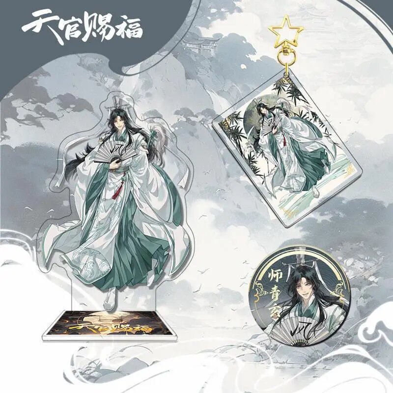 Набор Tian Guan Ci Fu Shi Qingxuan 3 предмета