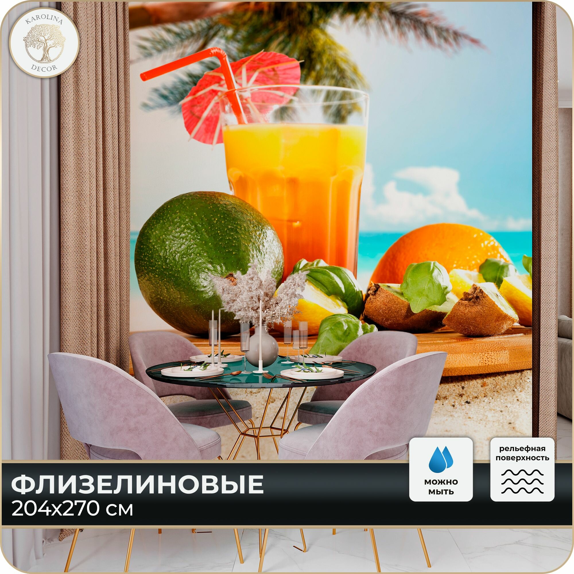 Фотообои 3D Море Фрукты в спальню в гостиную на кухню 200х270