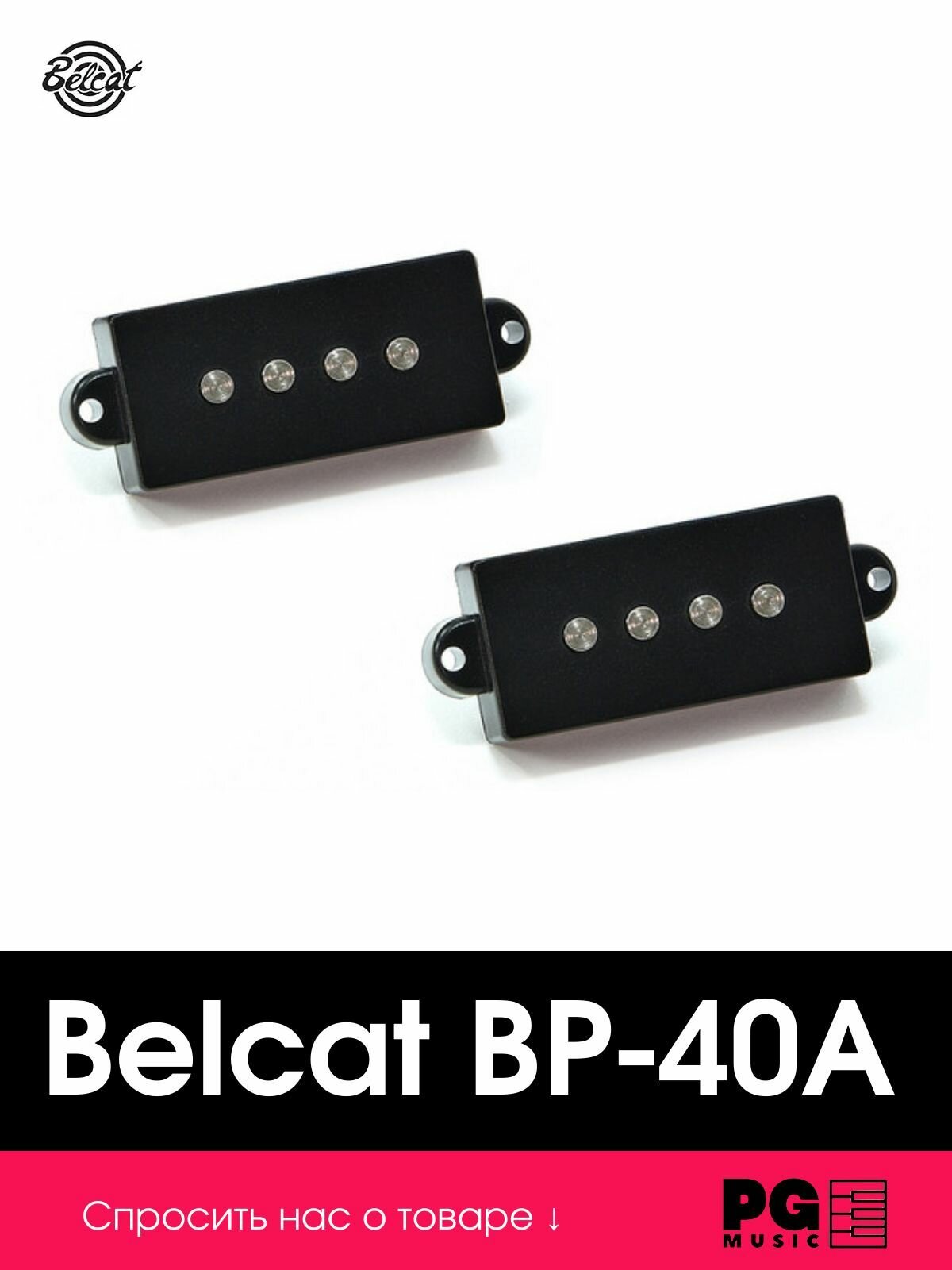Звукосниматель для бас-гитары Belcat BP-40A-BK