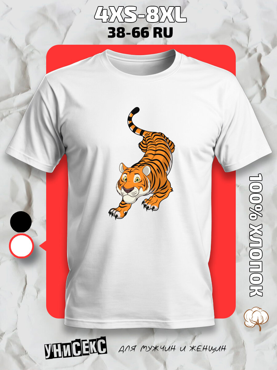 Футболка с принтом тигром