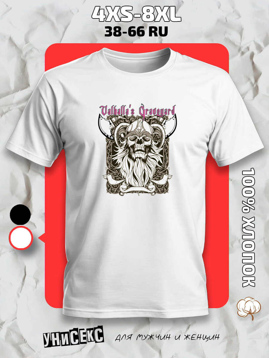 Футболка с принтом кладбище валгаллы