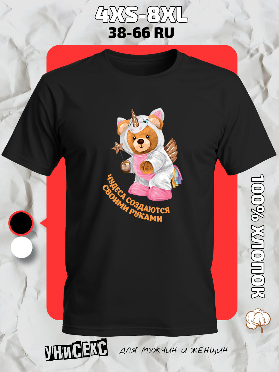 Футболка с принтом медведь единорог