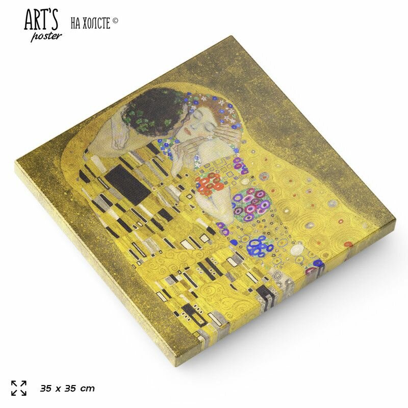 Картина художника Густав Климт, The Kiss, Поцелуй,35х35 см, холст с печатью на подрамнике, интерьерная, SilverPlane
