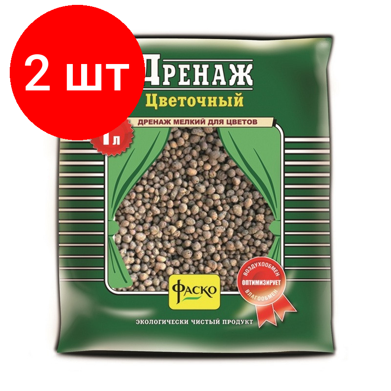 Комплект 2 штук, Дренаж Цветочный мелкий 1л