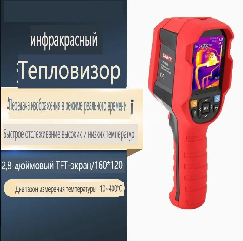 Ручная тепловизионная камера, прибор ночного видения, 320*240