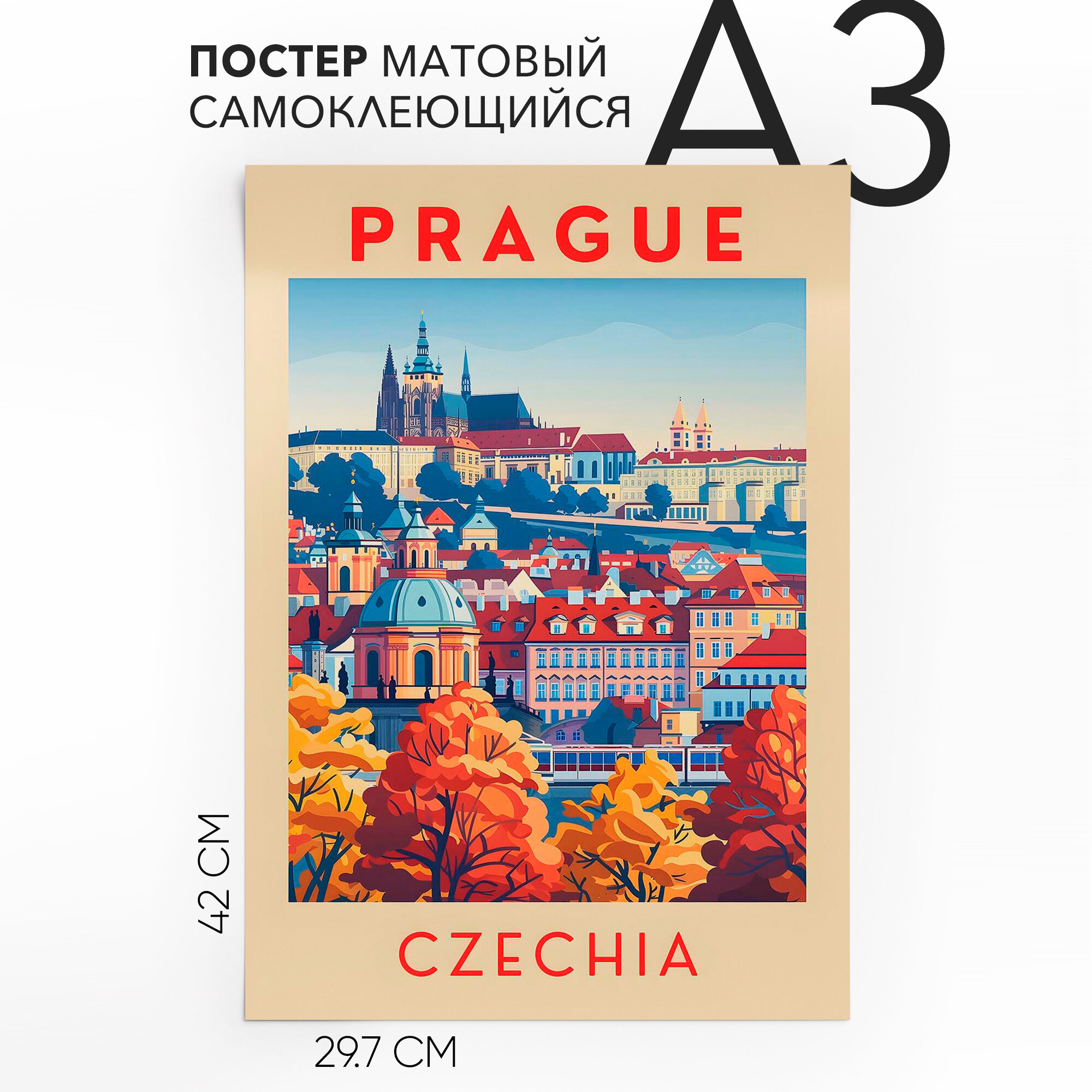Постеры плакаты самоклеящийся A3 Прага, влагостойкий, для декора