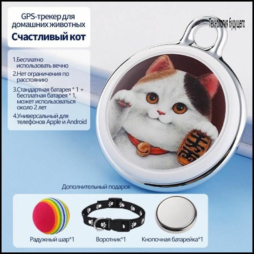 GPS Трекер ошейник для собак и кошек устройство защиты от потери домашних животных , локатор кошачий , беспроводной двусторонний водонепроницаемый