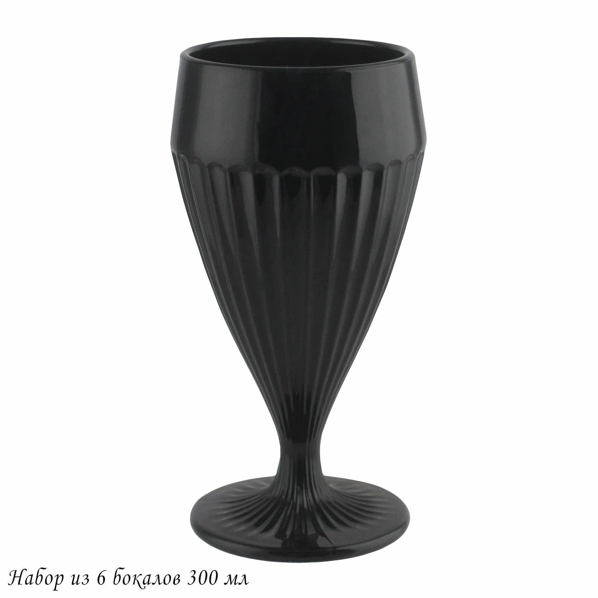 Набор из 6 бокалов 300 мл