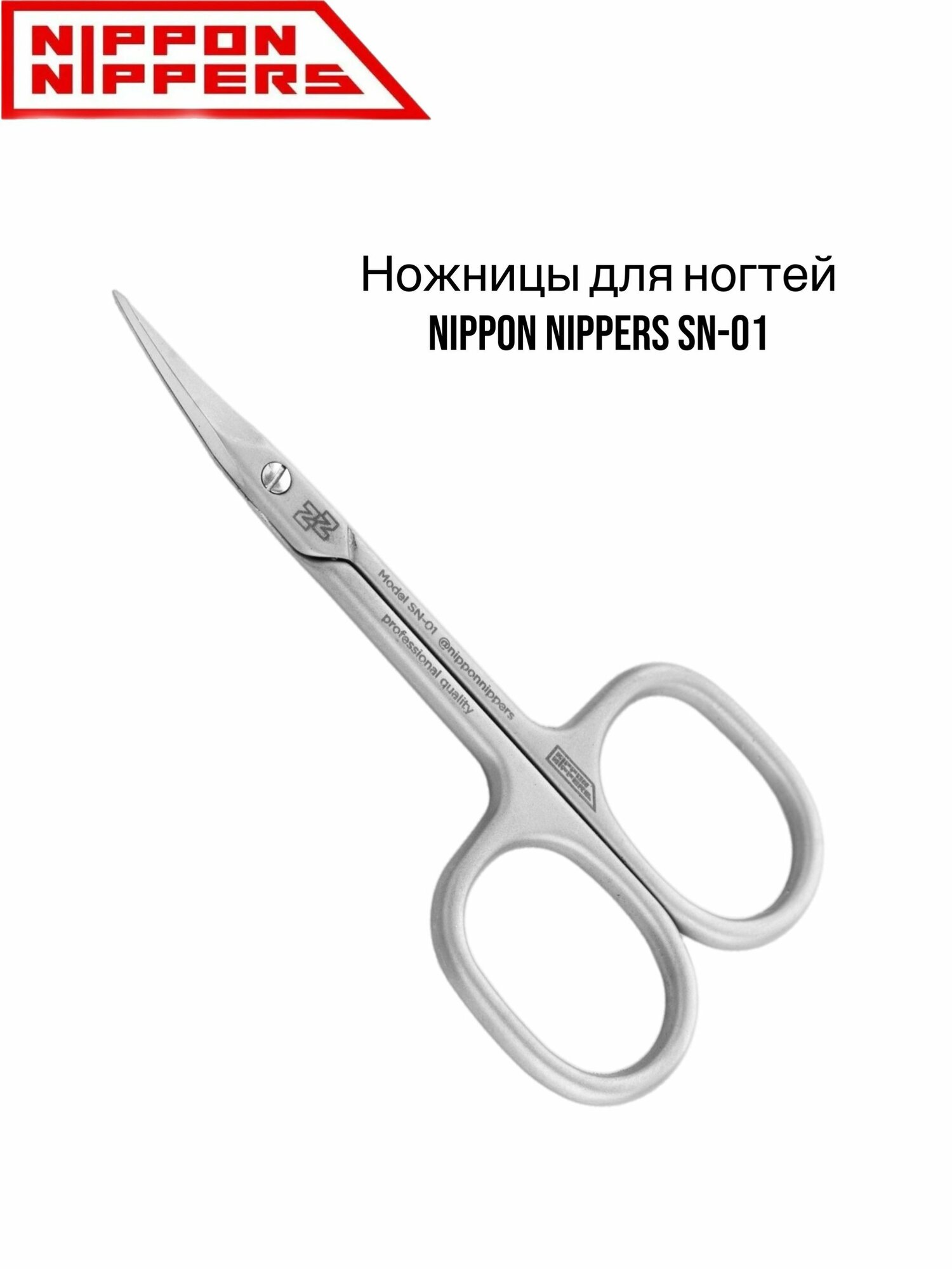 Ножницы Nippon Nippers SN-01, для ногтей, серебристые, длинна 93 мм