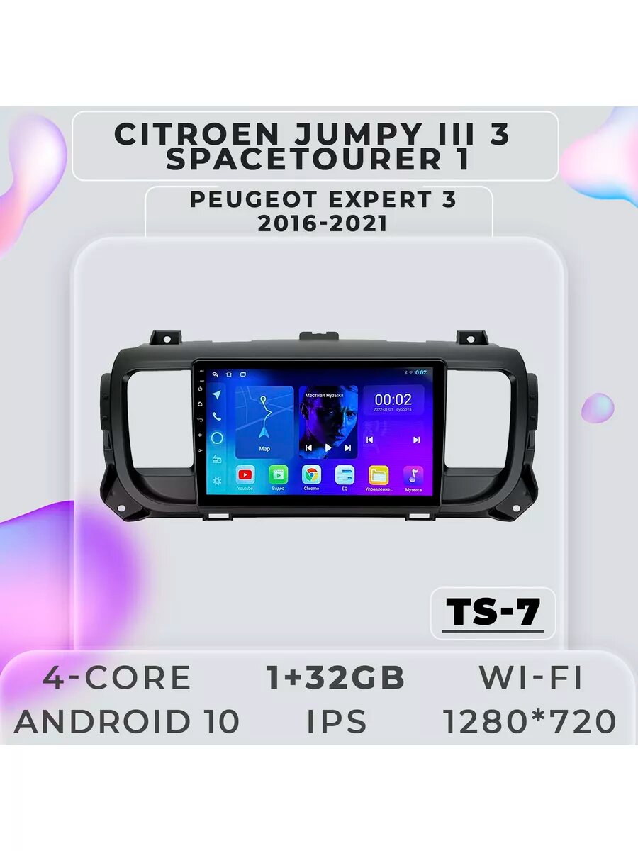 Магнитола TS7 Citroen Jumpy 3 Peugeot Expert 3 16-21 1/32Gb, Bluetooth, FM/AM, GPS
