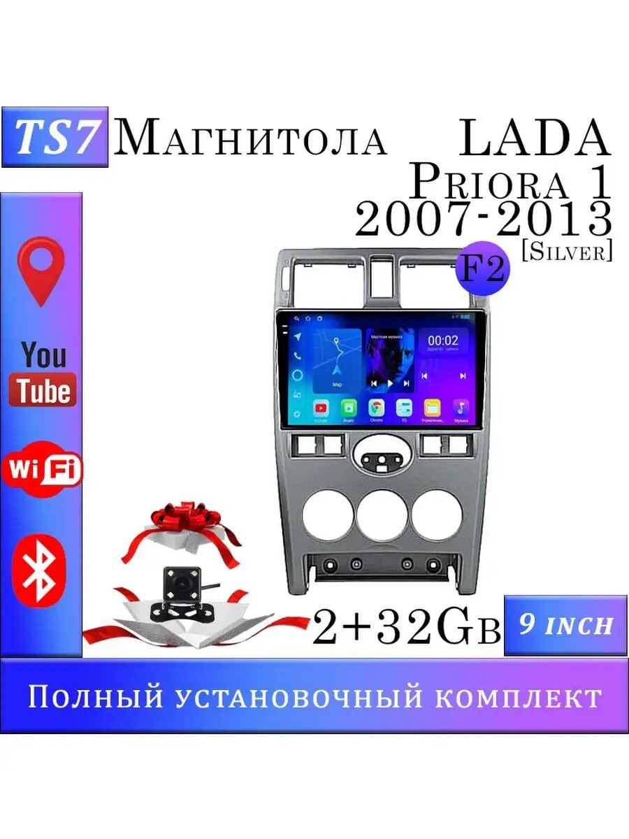 Магнитола TS7 LADA Priora 1 2007-2013 2/32Gb, Bluetooth, FM/AM, GPS