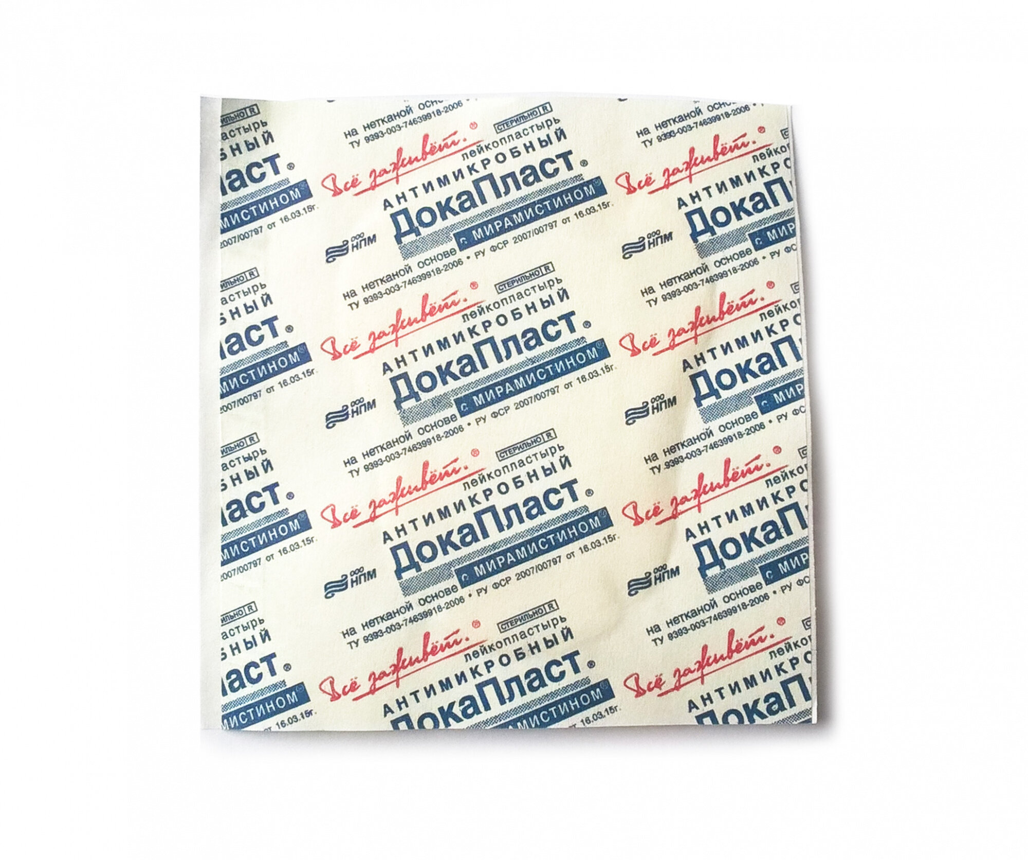 Пластырь стерильный Докапласт 1шт 5см*7см