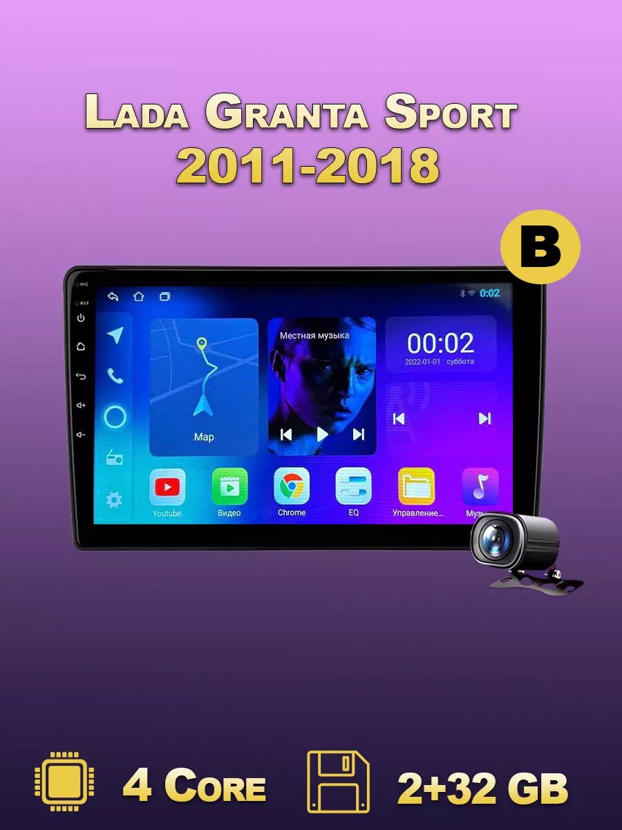 Магнитола Lada Granta Sport 2011-2018 на Андроид 2/32 GB