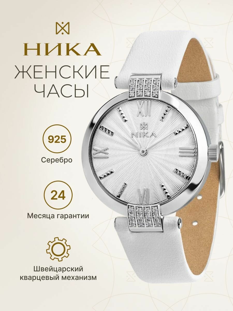 Наручные часы, серебро, фианит