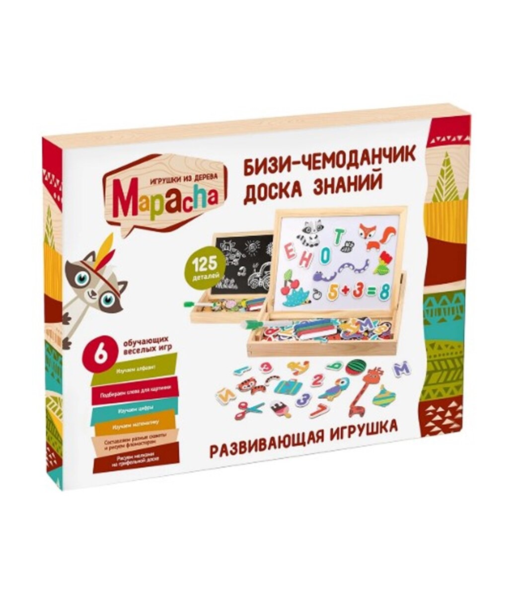 Бизи-чемоданчик Mapacha Доска знаний, магнитно-грифельная доска