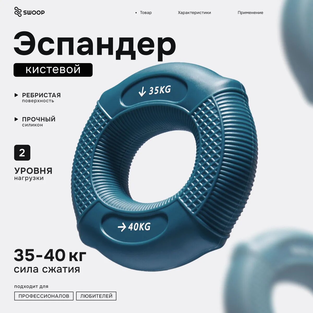 Эспандер кистевой 2 нагрузки 35-40 кг.