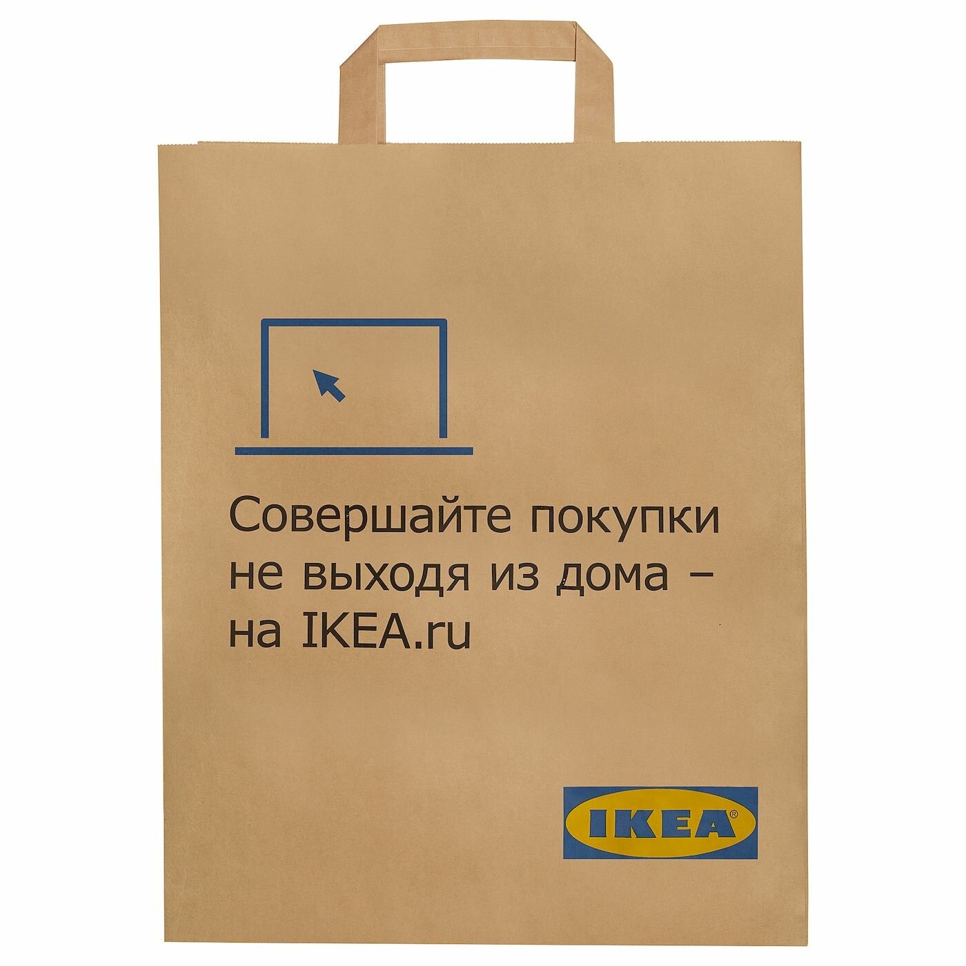 Пакет икеа, 48x44 см (40294835)