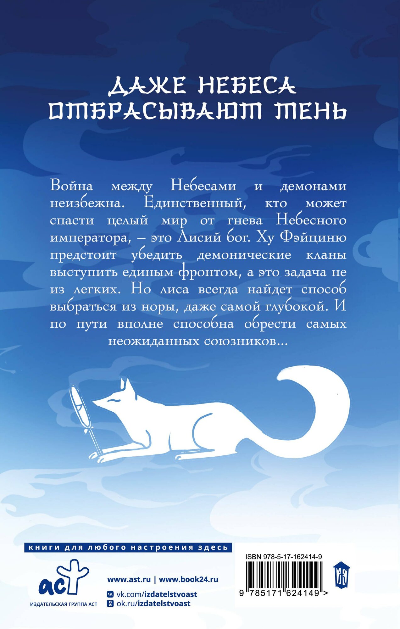 Девять хвостов бессмертного мастера. Том 3 (Джин Соул)