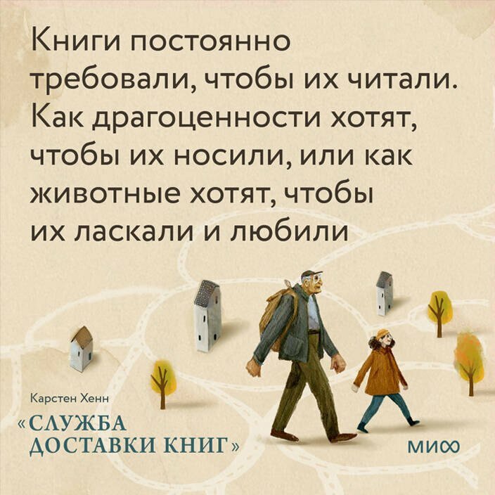 Служба доставки книг