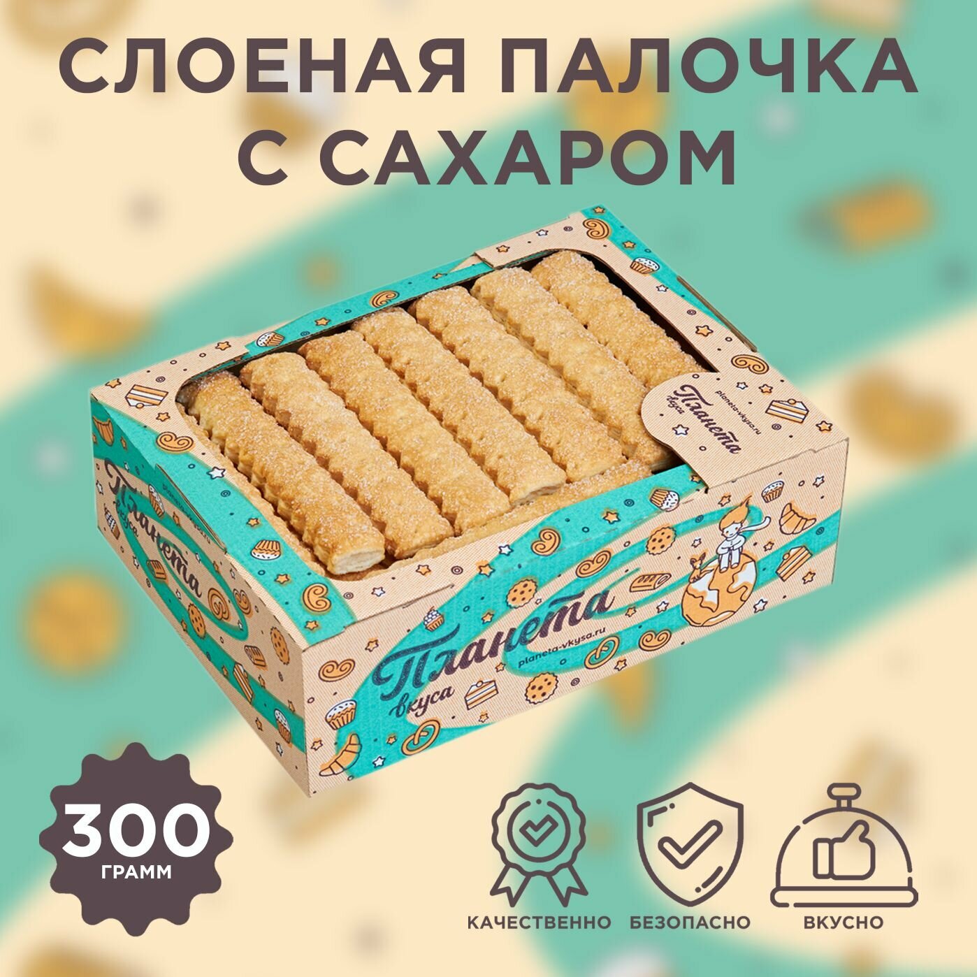 Слоёная палочка с сахаром