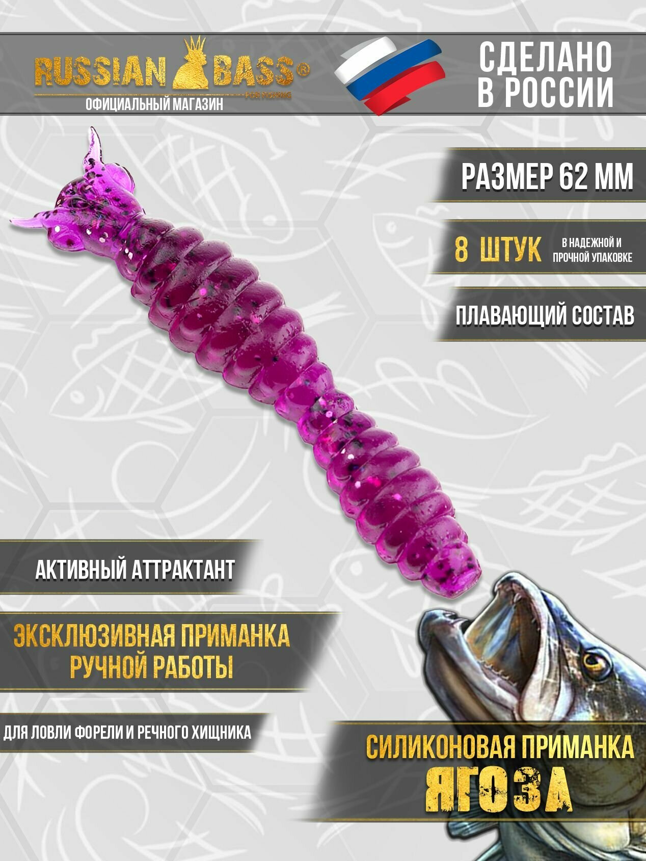 Силиконовая приманка Личинка Жука Ягоза